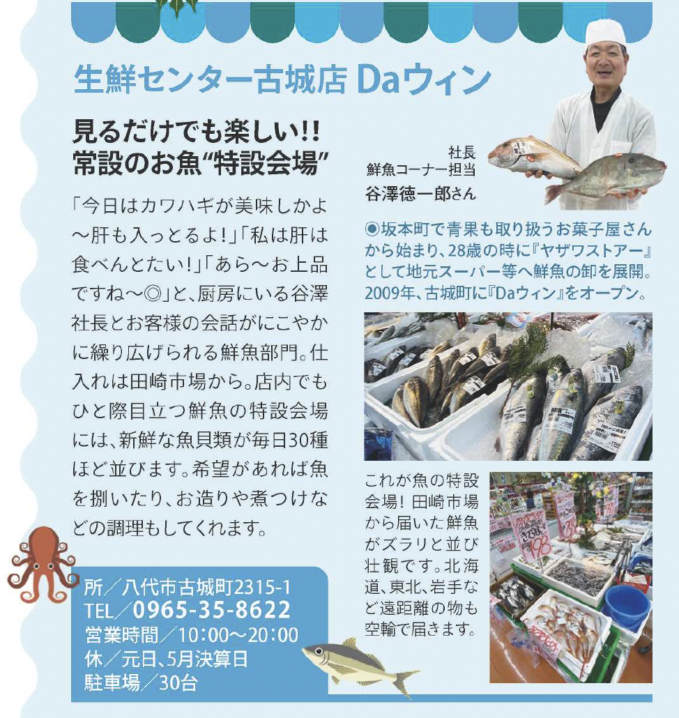 2405_Daウィン | やつしろぷれす